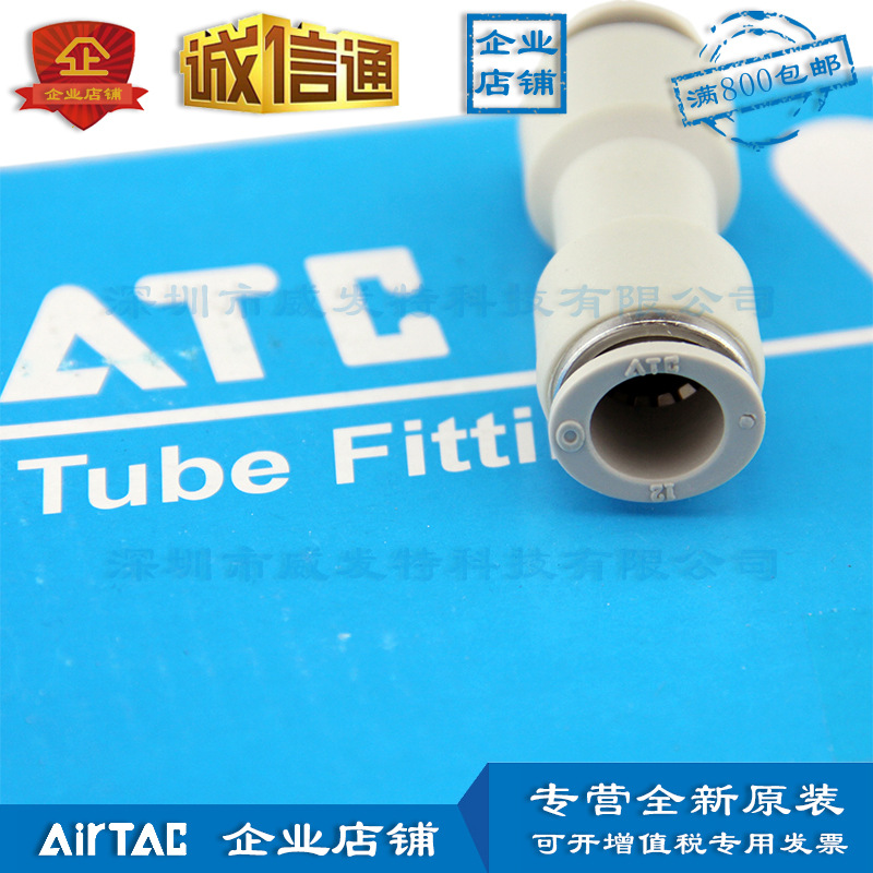 亚德客 APU4 APU6 APU8 APU10 APU12气管直通快速接头-阿里巴巴