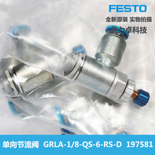 FESTO费斯托GRLA-1/8-QS-6-RS-D 197581单向节流阀原装排气阀现货-阿里巴巴