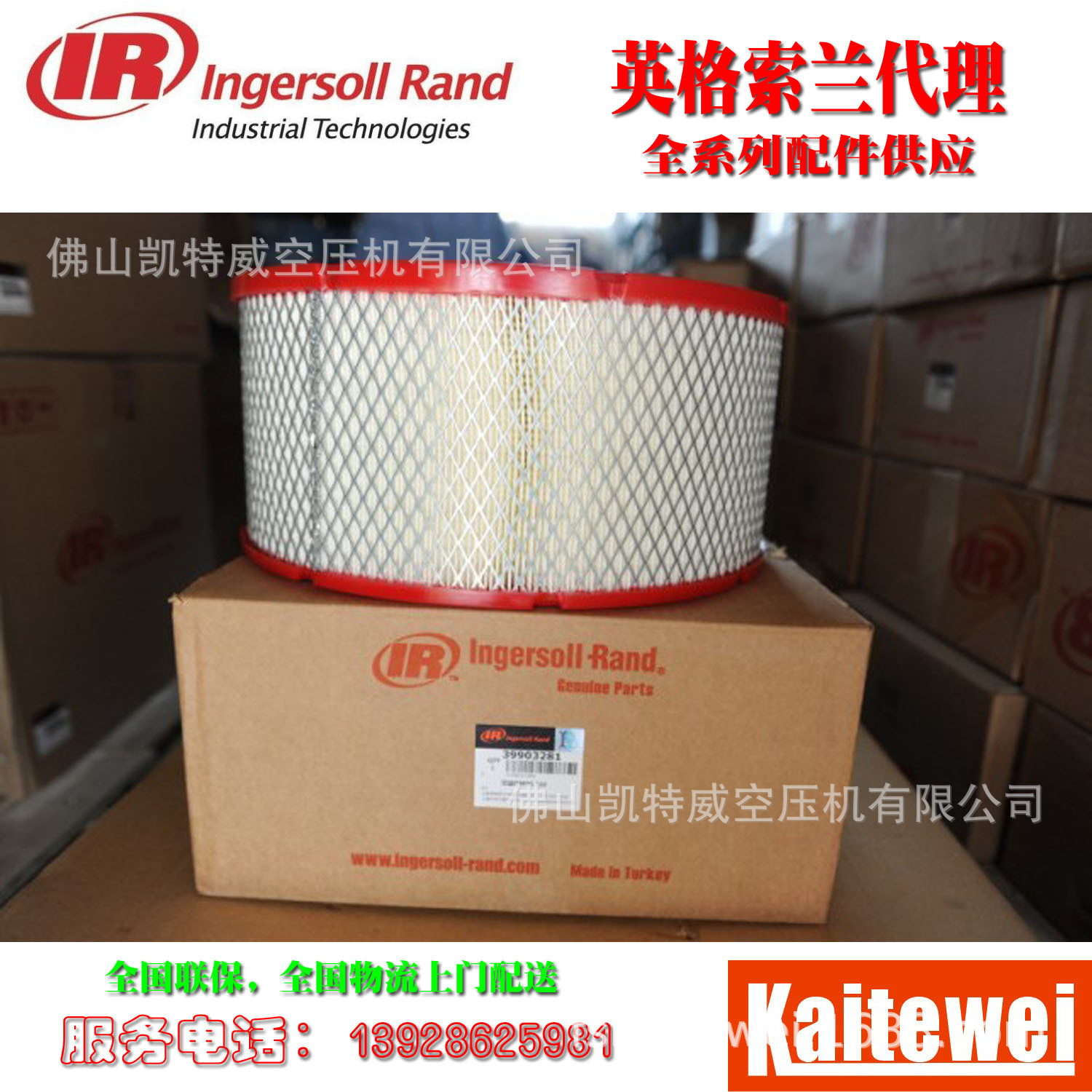 39708466 22203095 24900326 24900458 23545841英格索兰空滤风格-阿里巴巴