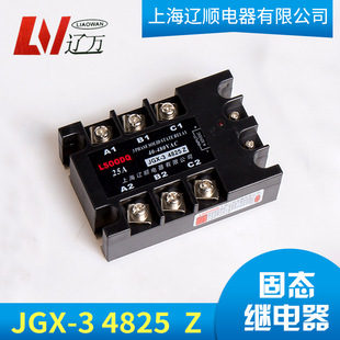 上海辽顺增强型JGX-3 4825Z40A/60A/80A直流控交流三相固态继电器-阿里巴巴