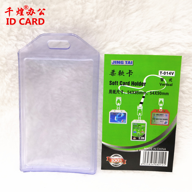 科记T-014V柔软卡加厚胸卡套工作卡证件卡出入证B1工作牌竖版防寒-阿里巴巴
