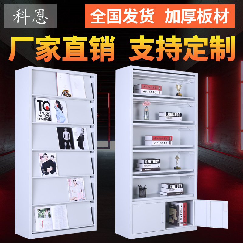 期刊架钢制学校图书馆期刊架阅览室双面期刊杂志报刊架厂家批发-阿里巴巴