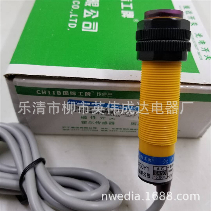 E3F-DS10Y1光电开关10厘米CDD-11N CDD-40N光电感应传感器NPN常开-阿里巴巴