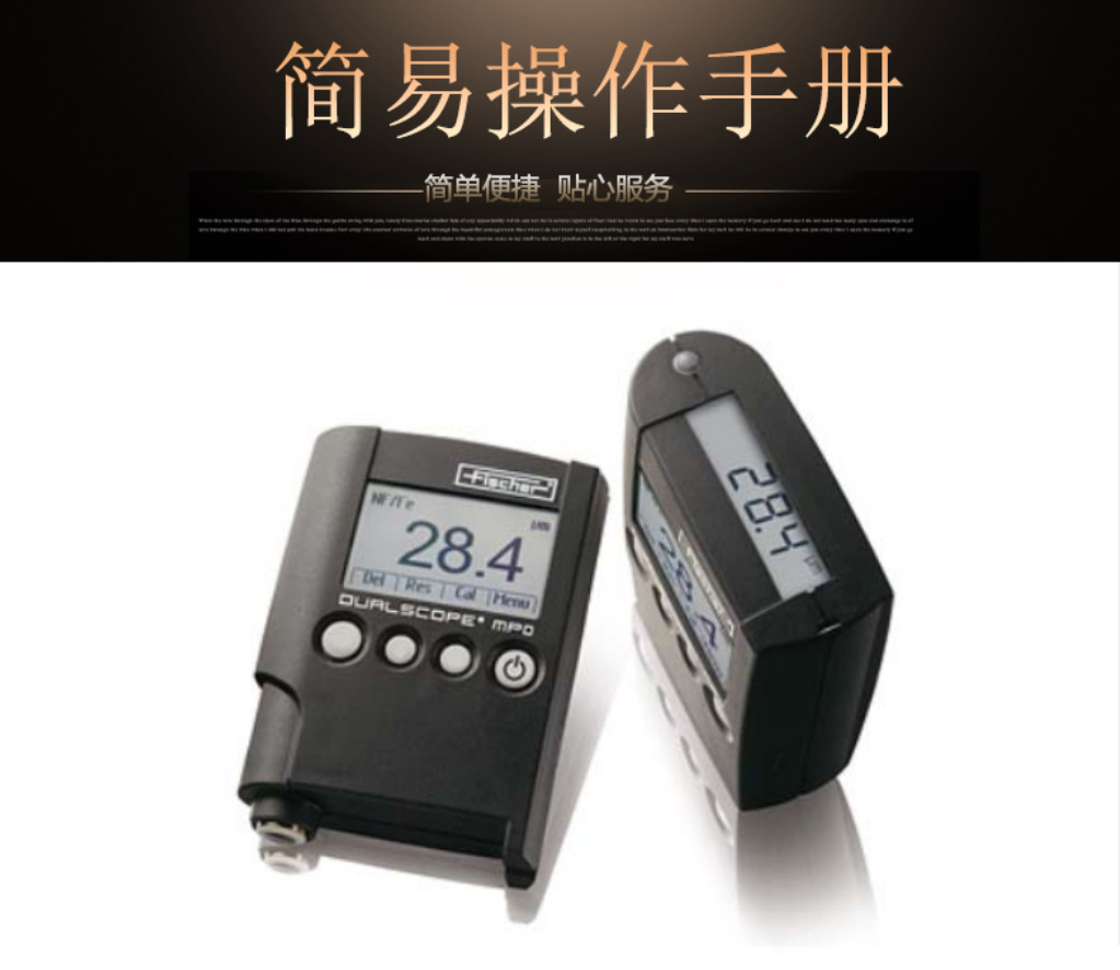 德国菲希尔Fischer MPO两用涂层测厚仪Dualscope MP0R膜厚仪 现货-阿里巴巴