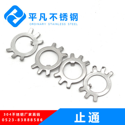 止退垫圈_304止退垫圈 gb858圆螺母用止退 多脚止动 - 阿里巴巴