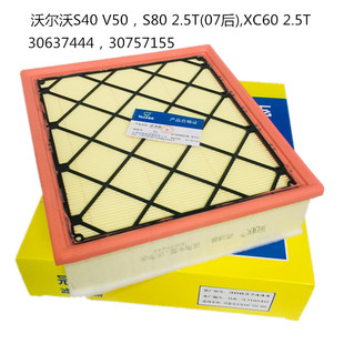 适用于沃尔沃S40 沃尔沃S80 XC60空气滤芯格滤清器30637444-阿里巴巴