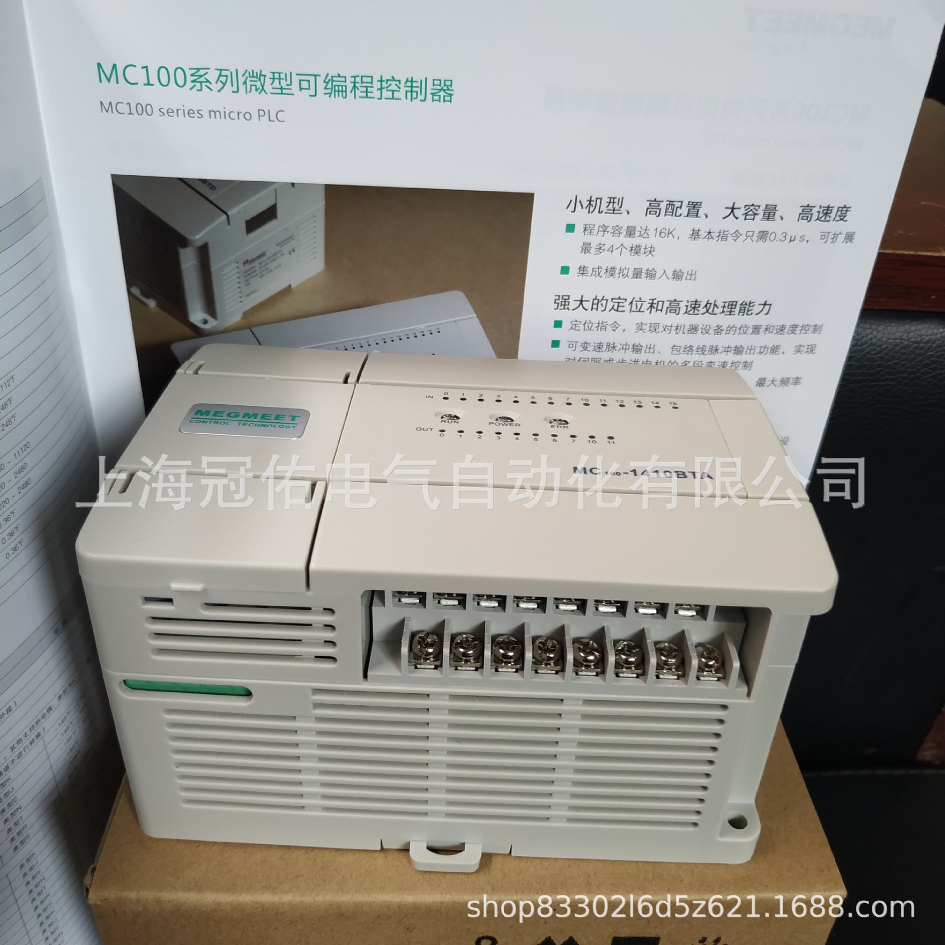麦格米特MC100-1006BTA可编程16点PLC 10点输入6点晶体管输出-阿里巴巴