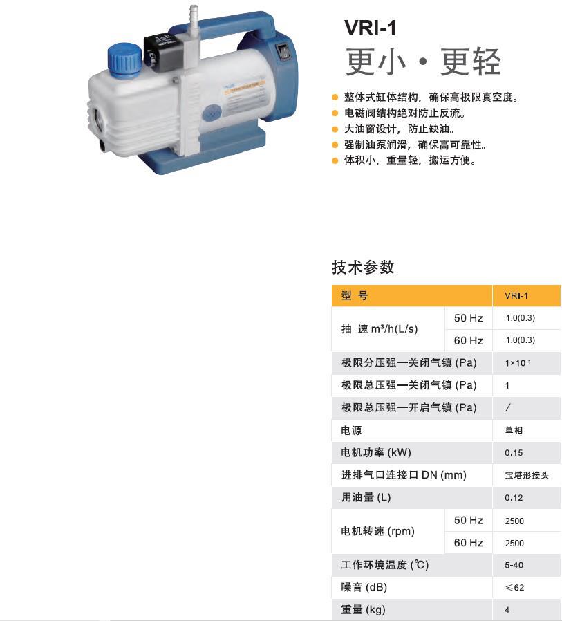 飞越真空泵 VRI-2 VRI-4 VRI-8 便携式VALUE油泵用于食品包装机-阿里巴巴