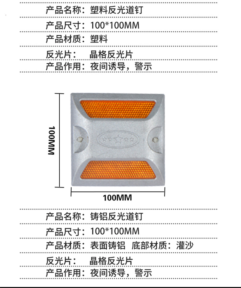 铸铝反光道钉塑料道钉路面车库突凸起20mm减速路标志分道交通设施-阿里巴巴