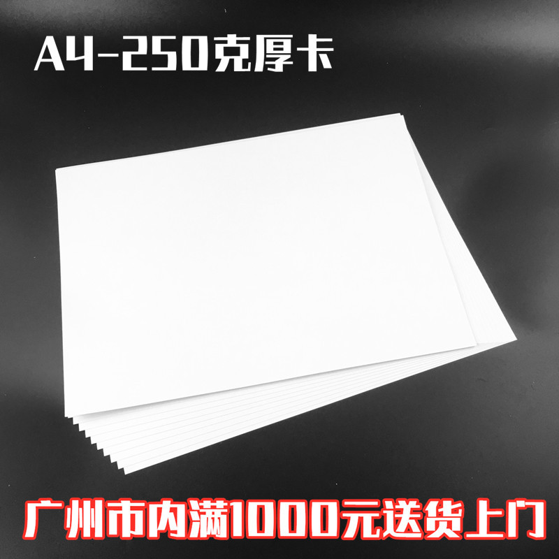 250g白卡纸A4/A3/A2/A1卡纸厚硬白色手绘画纸四开8K荷兰白卡-阿里巴巴