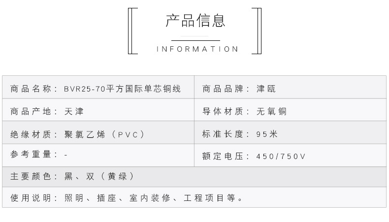 津瓯国标BVR25/35/50/70平方纯铜芯电线软线家用铜线照明线软电线-阿里巴巴