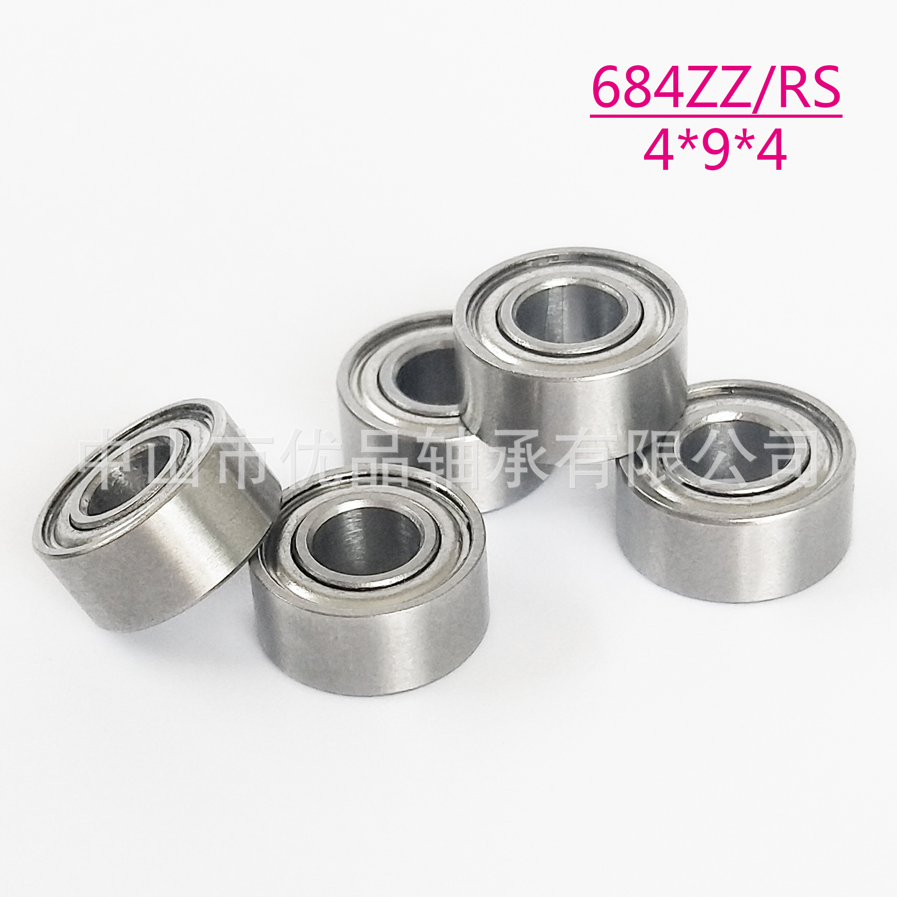 微型轴承684ZZ 4*9*4 高碳钢 轴承钢-阿里巴巴
