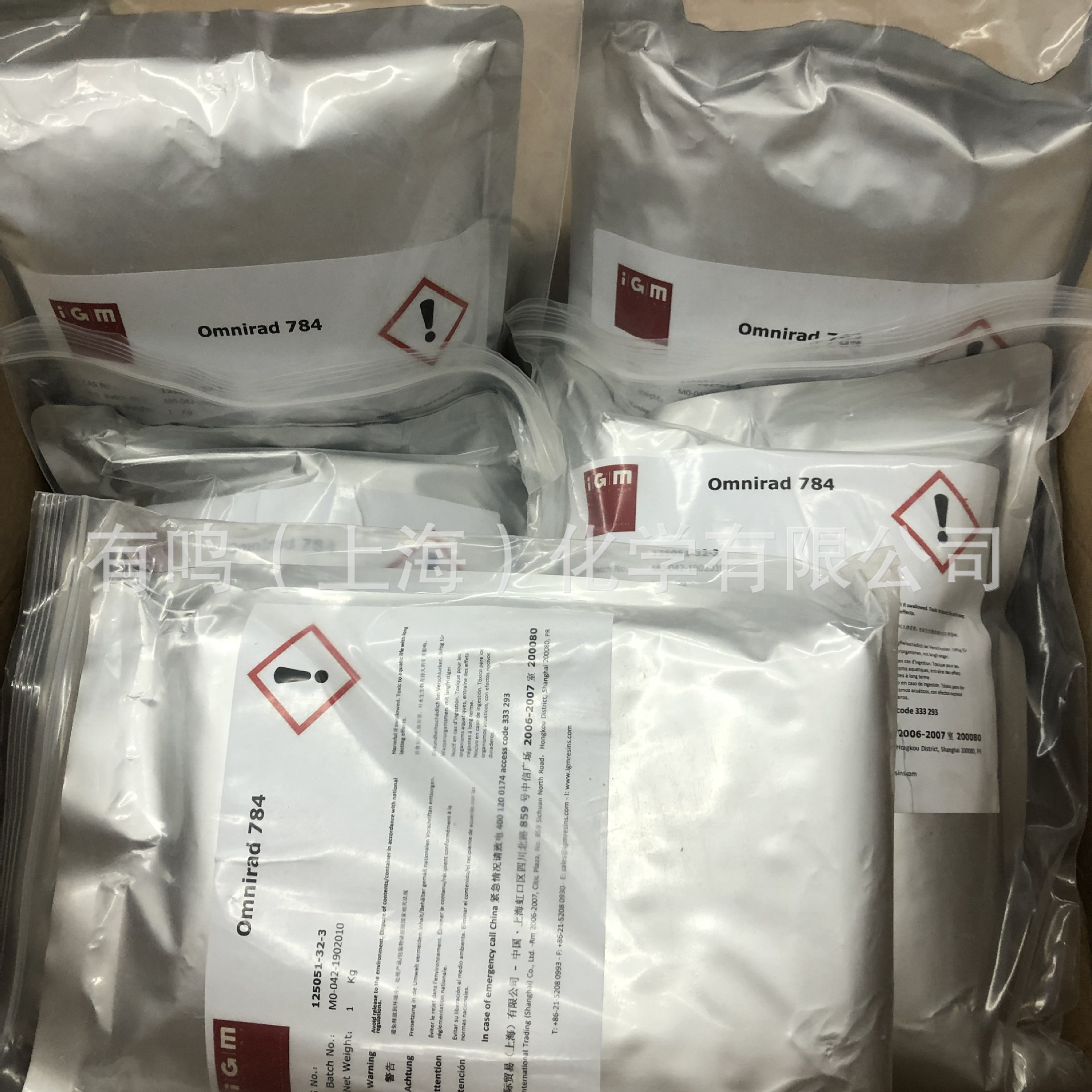 IGM光引发剂Omnirad 784 原巴斯夫品牌 上海现货 125051-32-3-阿里巴巴