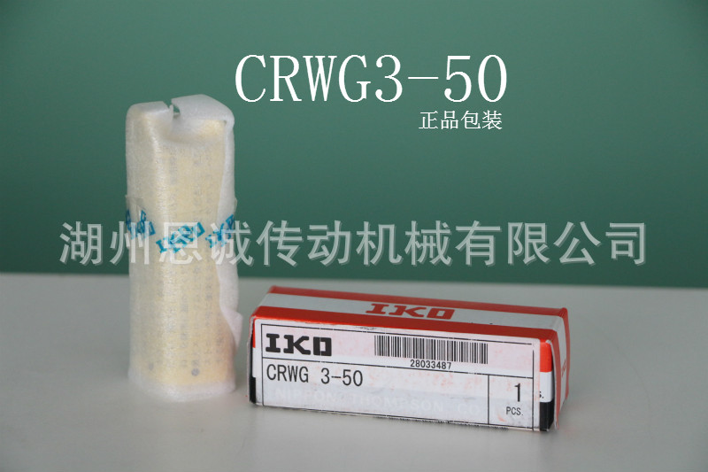 IKO CRWG2-30 CRWG2-45 CRWG2-60 CRWG2-75 CRWG2-90-阿里巴巴