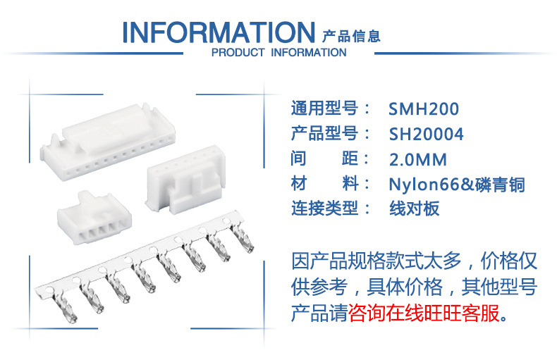 连接器SH20004带扣SMH200接插件A2008胶壳HY连绕端子PHS间距2mm-阿里巴巴