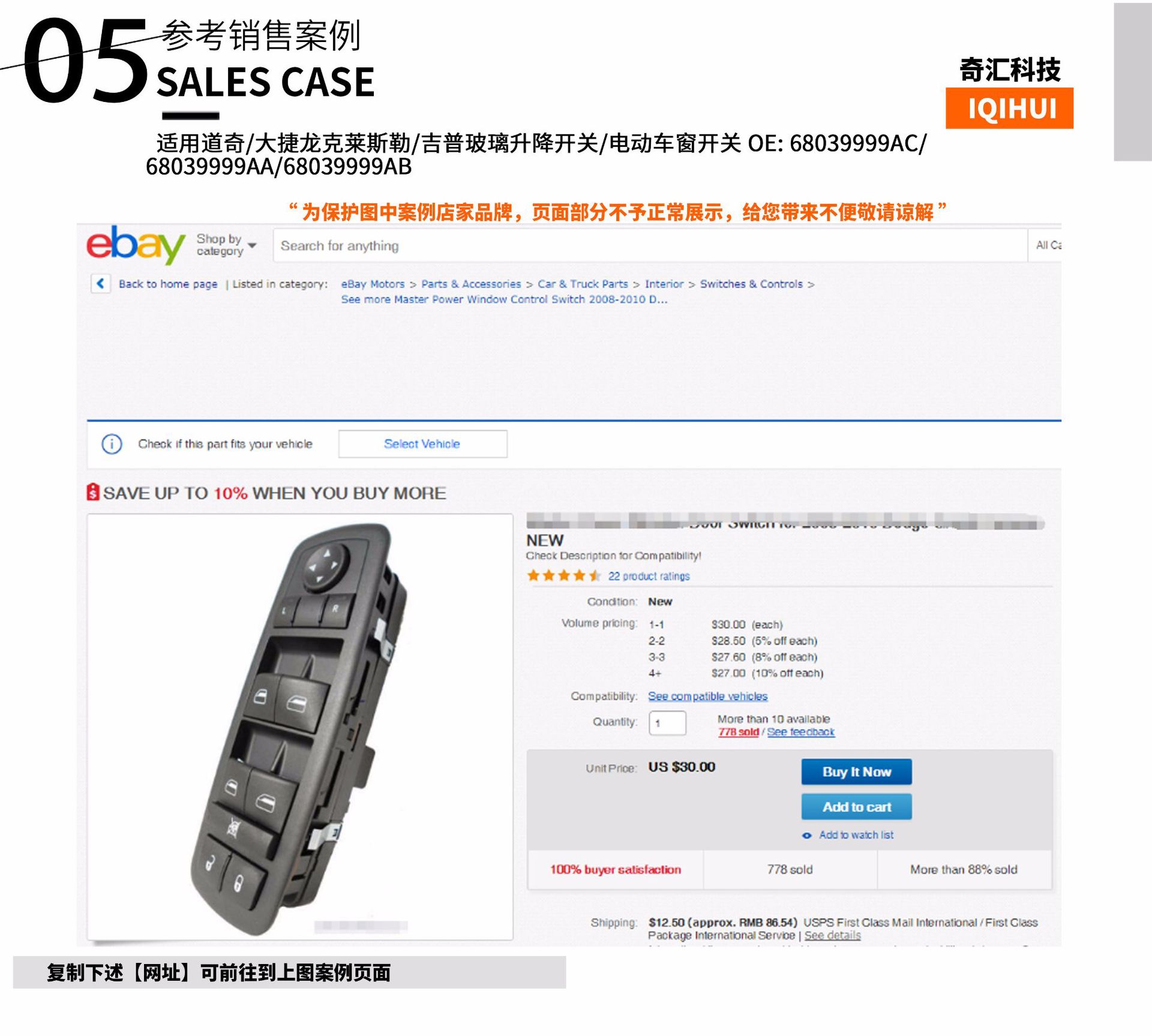 汽车玻璃升降器开关 68039999AC 适用道奇大捷龙克莱斯勒jeep-阿里巴巴