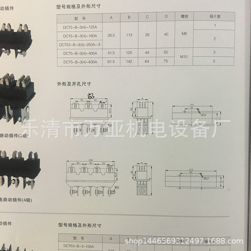 主电路动插件WKCT-B-3-630A一次动插件 一次静插件 WKCZ-B-3-630A-阿里巴巴