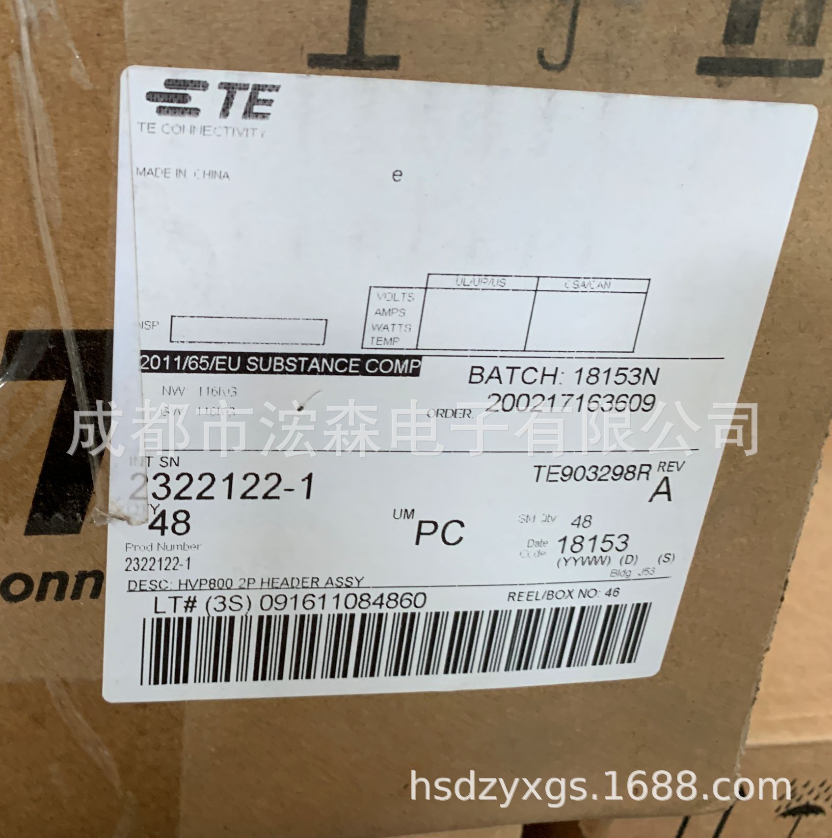 2322122-1供应原装进口正品TE泰科汽车连接器现货-阿里巴巴