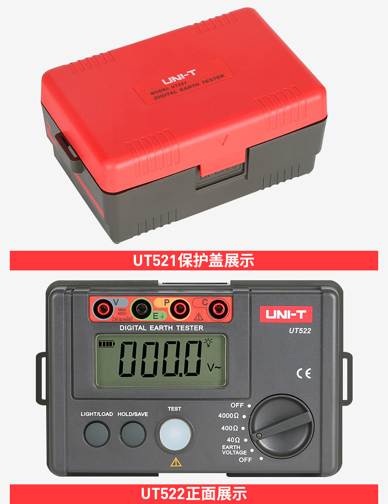 数字式接地电阻测试仪优利德UT521 522地桩便携式地线保护电阻仪-阿里巴巴