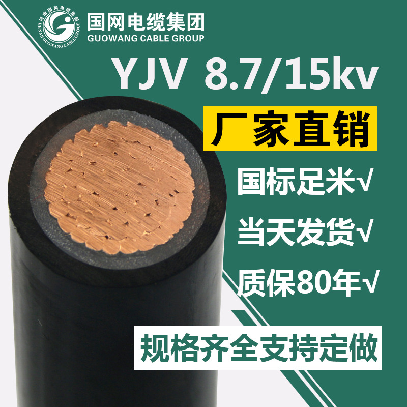 yjv10kv高压单芯电缆 yjv1*35/50/70/95阻燃铜芯高压电缆厂家直销-阿里巴巴