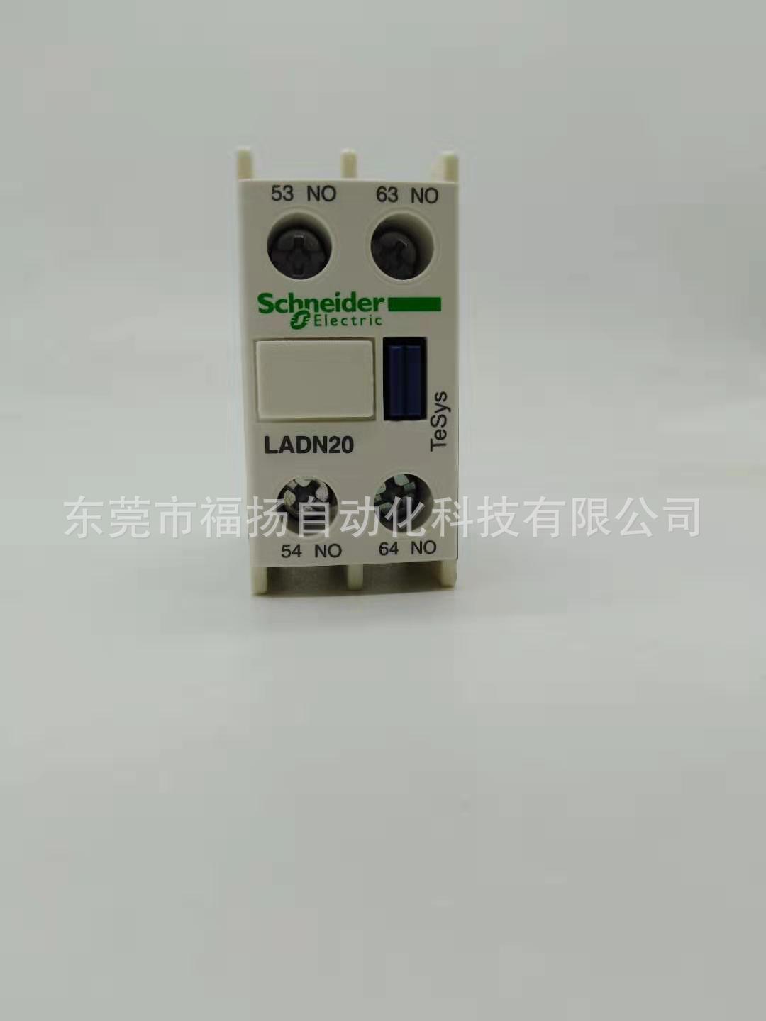 施耐德 接触器 辅助触头 LADN20 LADN20C 2常开触点 2NO-阿里巴巴