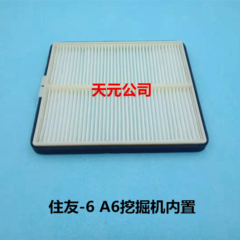 51186-42160 PA30141住友-6 挖掘机空调滤芯【实体工厂支持验厂】-阿里巴巴