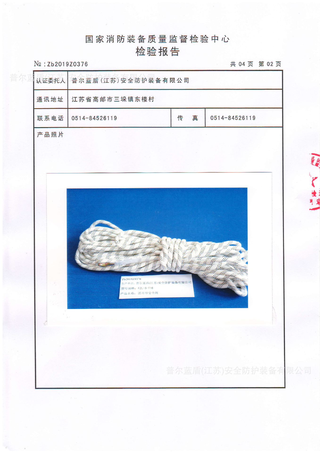 FZL-S-T16通用型安全绳自救逃生绳消防安全绳消防绳16mm安全绳-阿里巴巴