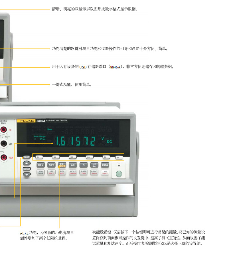 8845A 福禄克/Fluke 8845/8846A 六位半数字多用表-化工仪器网