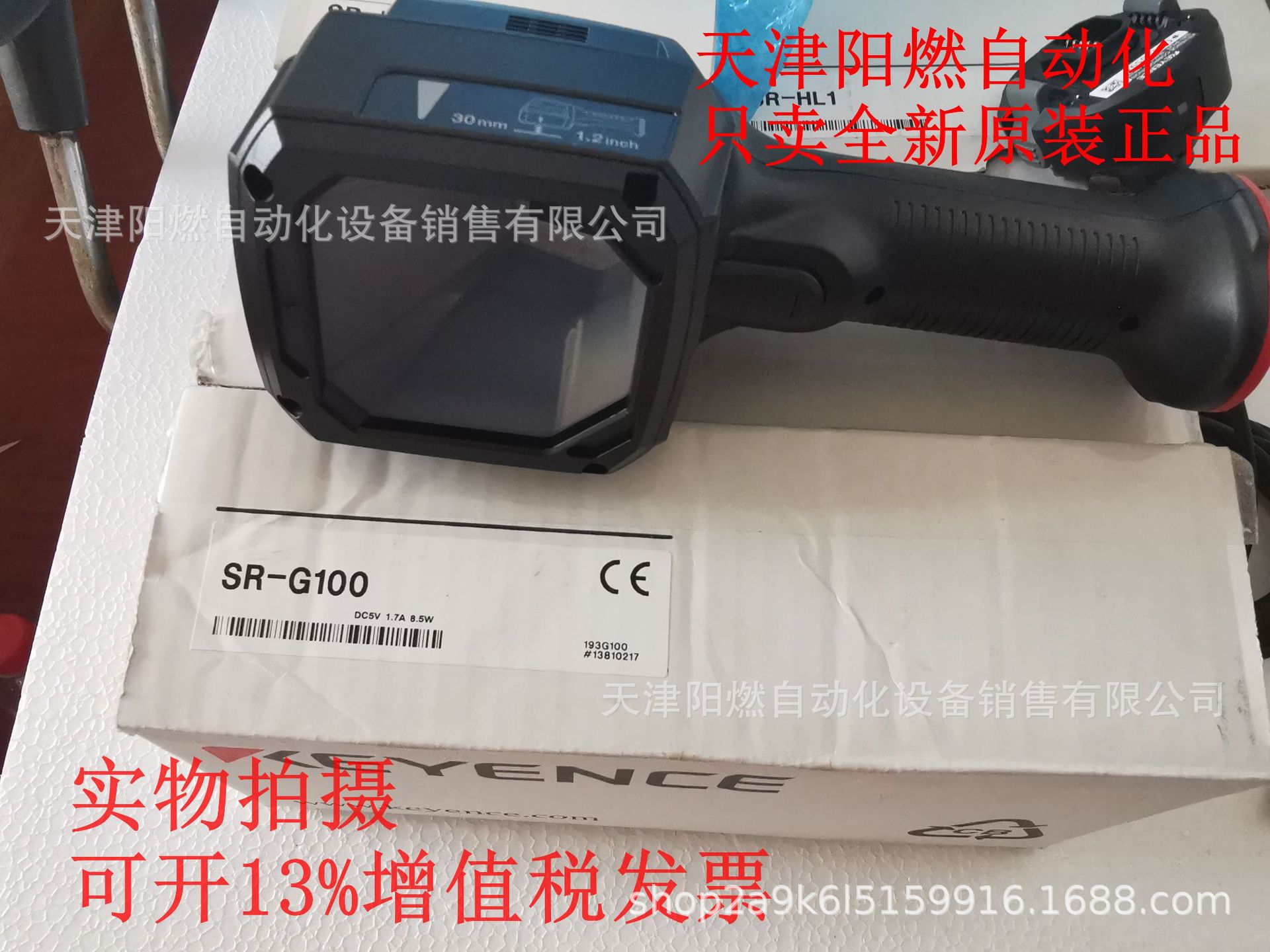 基恩士 SR-G100+SR-UB1+SR-HL1+OP-88020 手持式条码读取器 全新-阿里巴巴