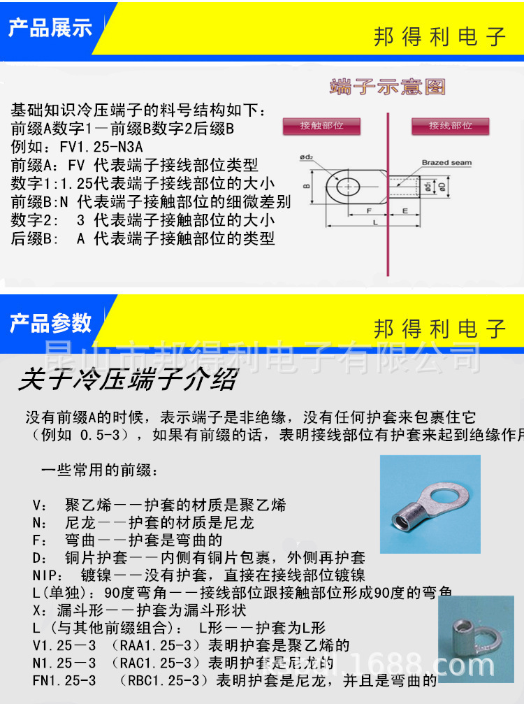 JST连接器 CE2(CE-230) 冷压单粒圆环端子接插件-阿里巴巴