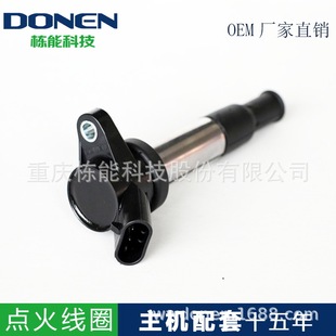 适用于瑞风/同悦江淮 高压包 点火线圈 OEM 1026090GG010-阿里巴巴
