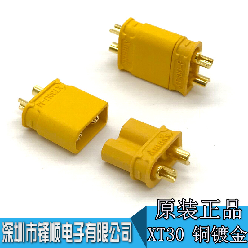AMASS原装正品XT30U-F锂电池插头 航模无人机玩具公母对插连接器-阿里巴巴