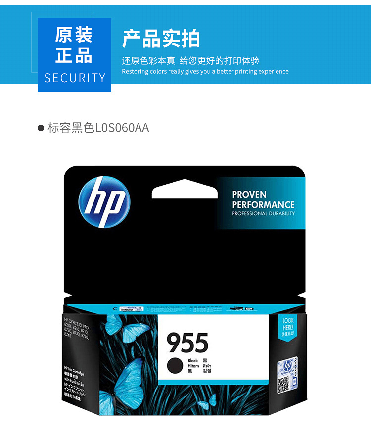 原装惠普955+955XL墨盒HP 8210 8216 8710 8720 7740 7730打印机-阿里巴巴