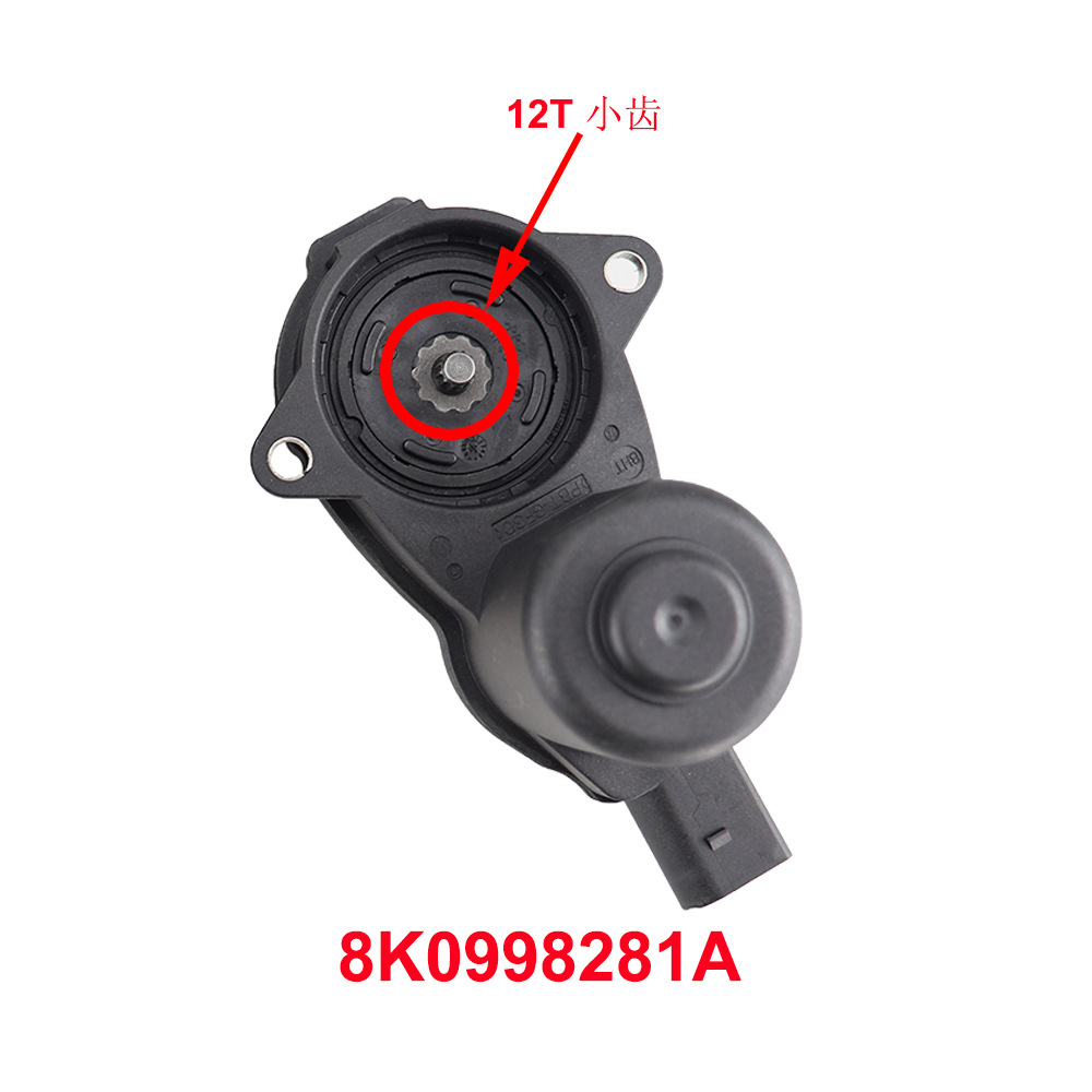 适用于奥迪A4L B8Q5S4电子刹车制动电机手刹控制电后刹车分泵电机-阿里巴巴