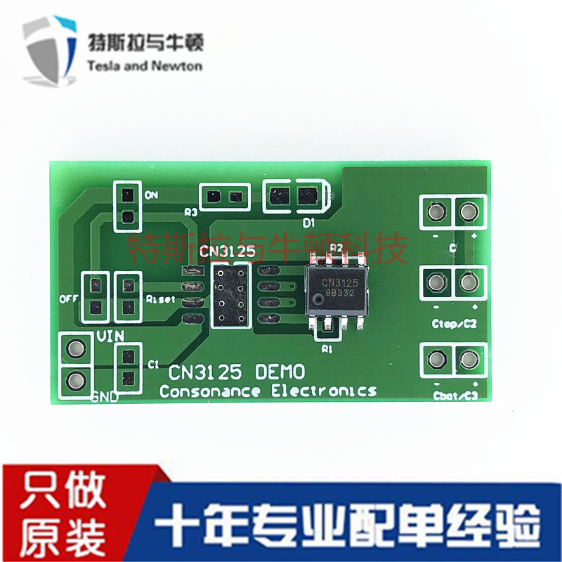 CN3125是一款线性超级电容充电器IC可替代LTC新品可带板试用高效-阿里巴巴