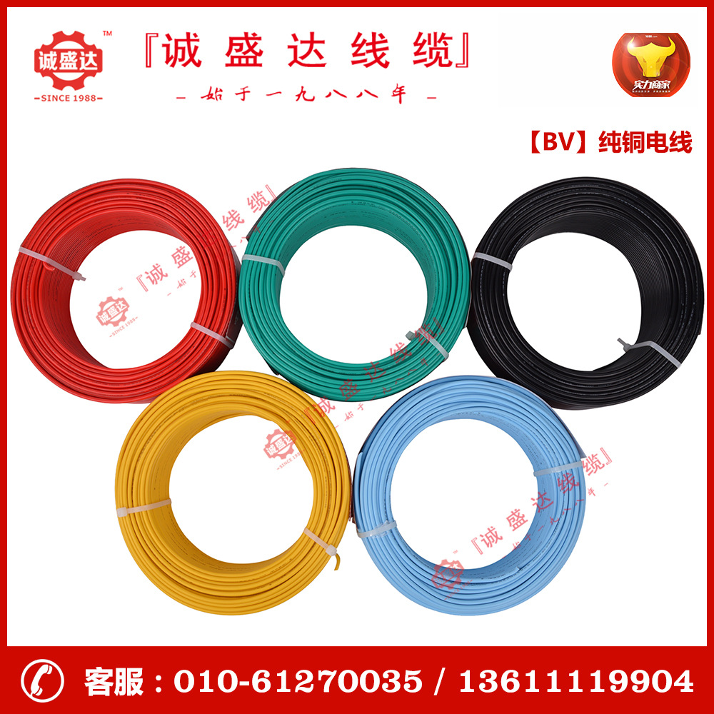 ZR BV2.5平方电线 家装 家用塑铜线国标100m米单芯硬线bv线bv2.5-阿里巴巴