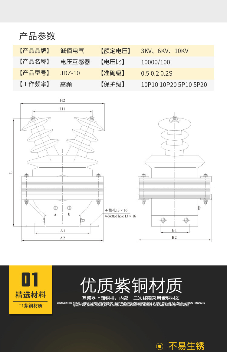 JDZ-10高压电压互感器10KV半绝缘羊角电压互感器10/0.1/0.22诚佰-阿里巴巴