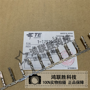 一个起售 TE/AMP 原厂 端子1-175196-2 线径：16-20AWG-阿里巴巴