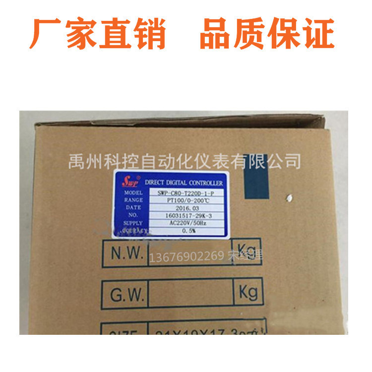 WP-90上润仪表WP-C903-01/02-23-HL-P C904 C803 C403智能数显表-阿里巴巴