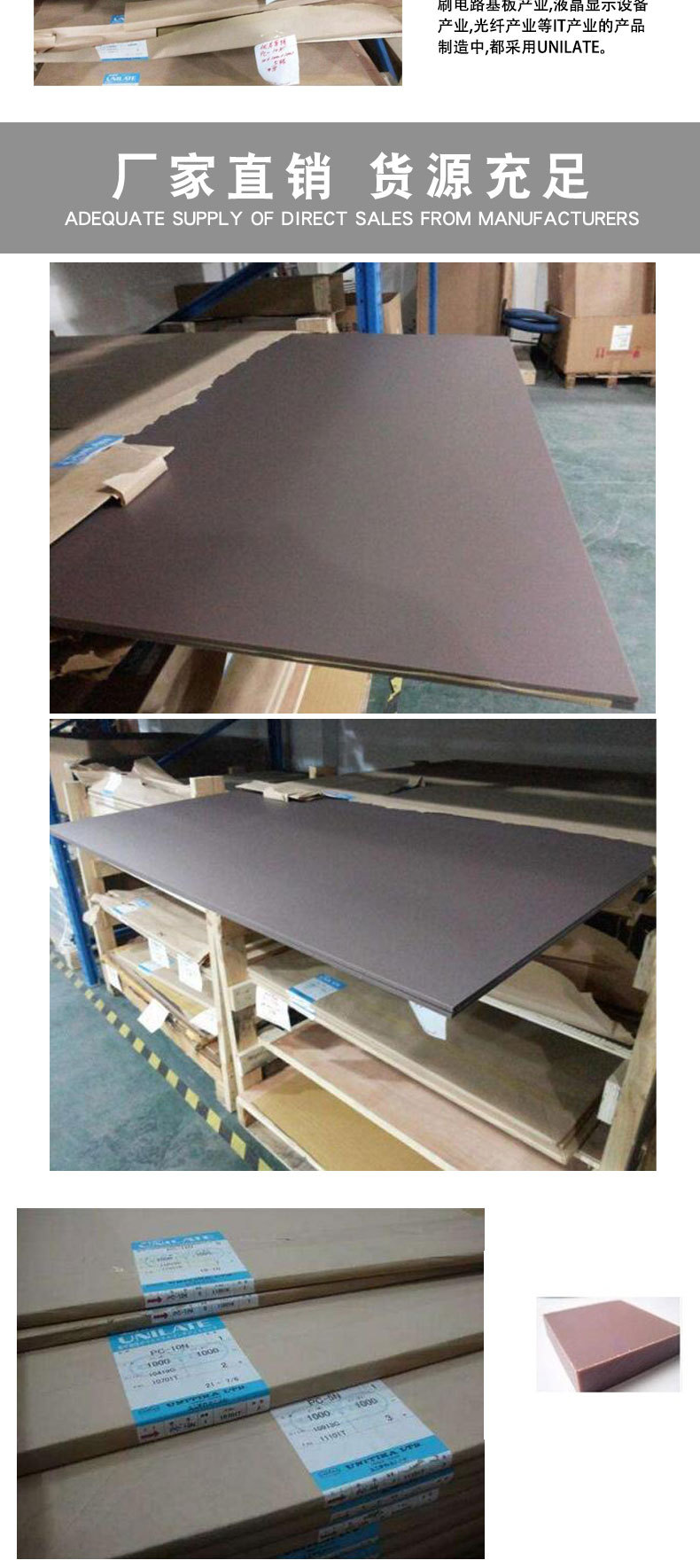 进口UNILATE-PC板 UNILATE绝缘板材 10mm 8mm 4mm 5mm日本尿素板-阿里巴巴