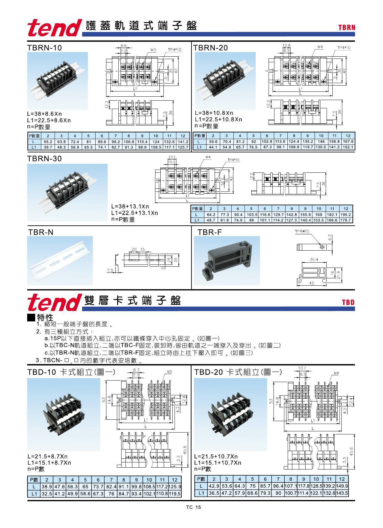 现货供应TBC-20卡式端台 tend卡式组立端子台 快速接线端子-阿里巴巴