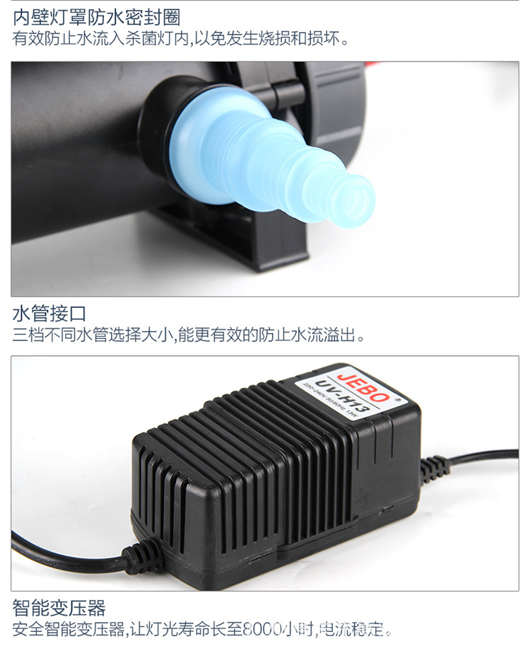 JEBO佳宝紫外线UV灯 H5/H7/H9/H11/H13/H18/H24/H36/H55-阿里巴巴