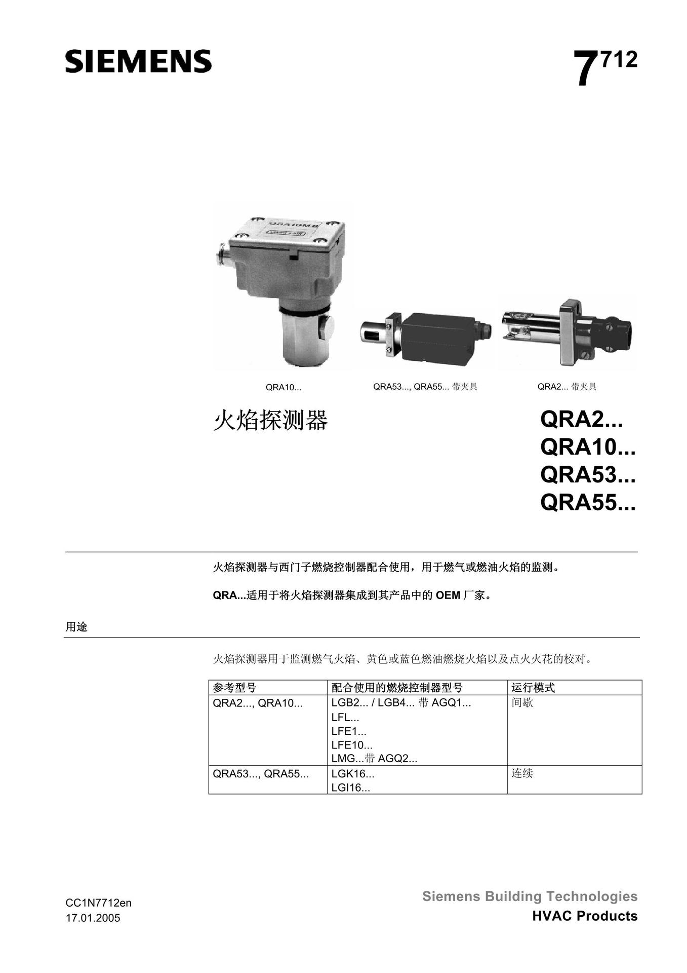 QRA10.C 德国西门子 SIEMENS 紫外线 火焰探测器 QRA10M.C-阿里巴巴