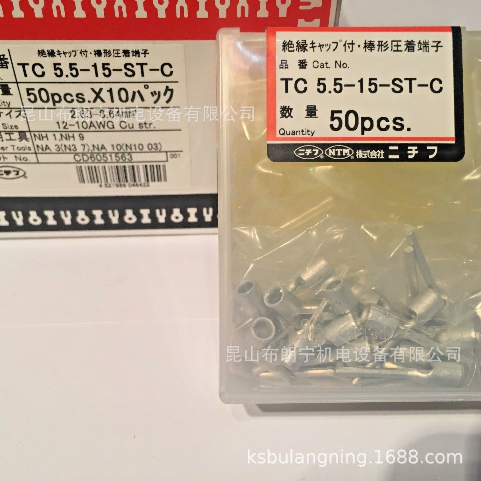 日本日富NICHIFU接线端子 R150-16 TIC22(ｸﾛ)-阿里巴巴