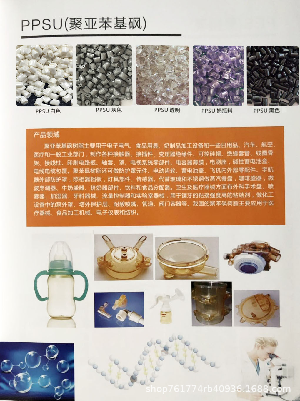 PPSU美国苏威r-7535 耐化学药品性抗氧化聚亚苯基砜工程塑胶原料-阿里巴巴