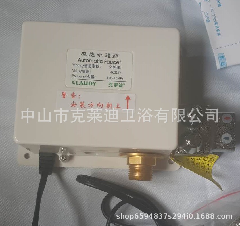 原装克劳迪C931A/C931B自动感应冷热龙头水嘴C931AH/C931BH-阿里巴巴