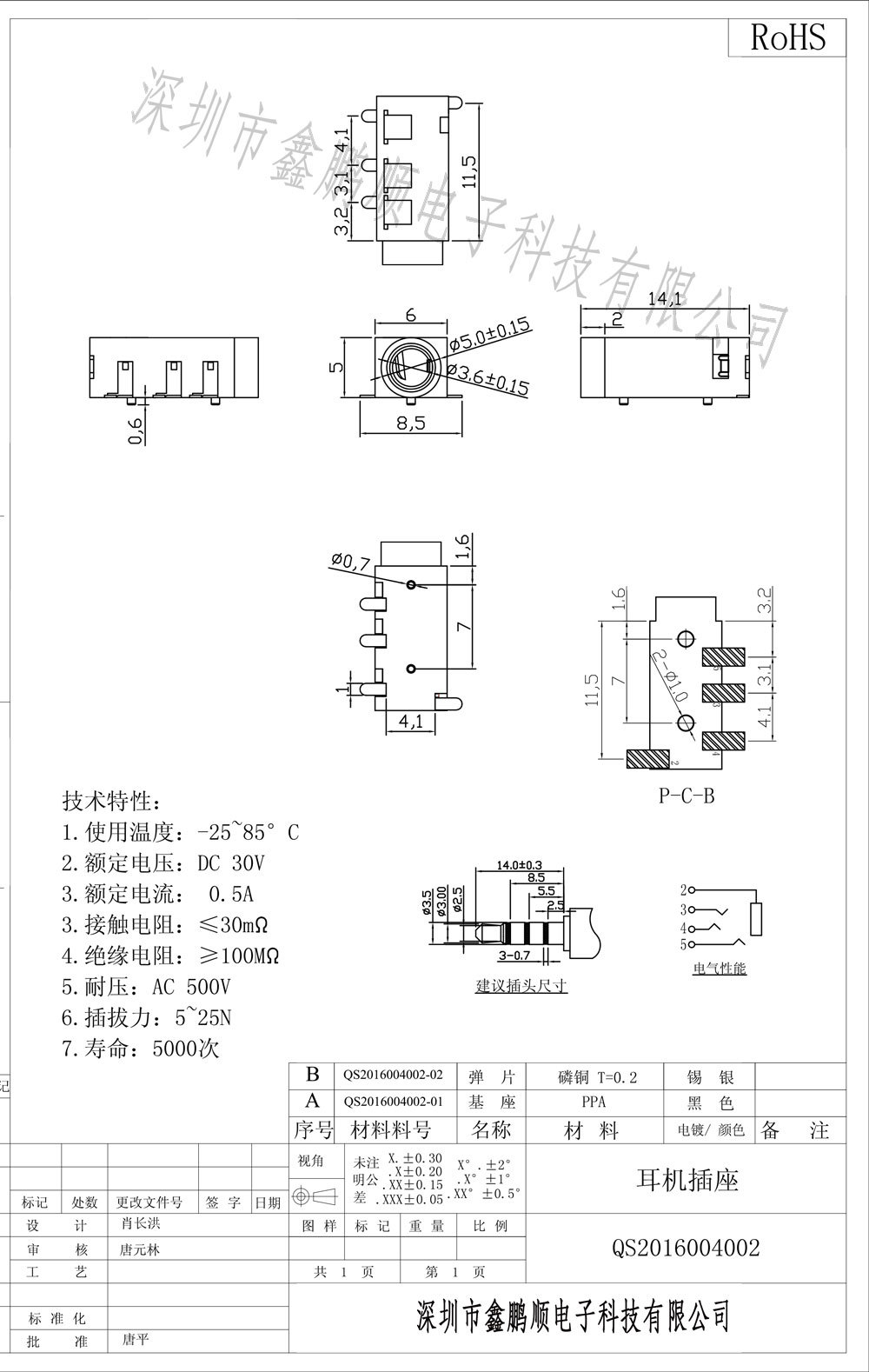 PJ-320D耳机插座音响箱3.5mm音频母座四脚贴片耳机座双声道连接器-阿里巴巴