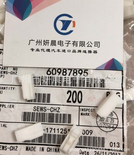 住友现货60987895/6098-7895原装进口连接器/接插件护套胶壳EE-阿里巴巴