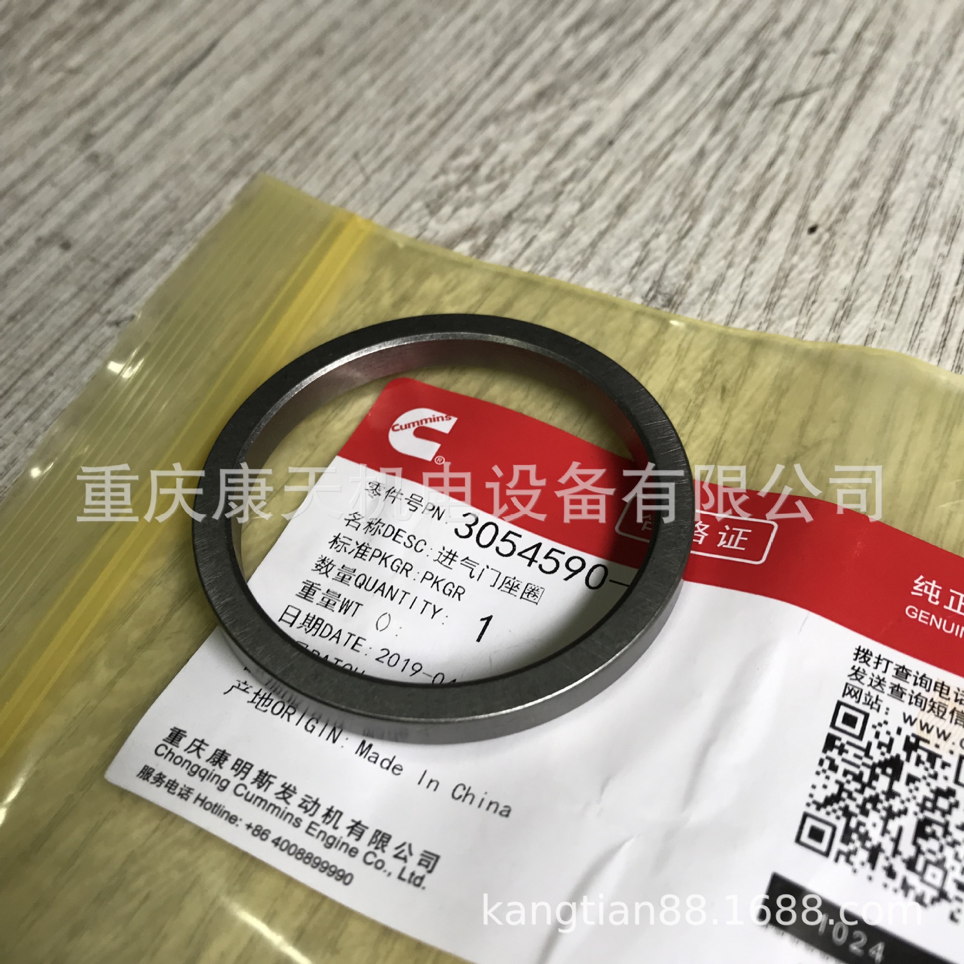 cummins/康明斯3054590进气门座圈-阿里巴巴