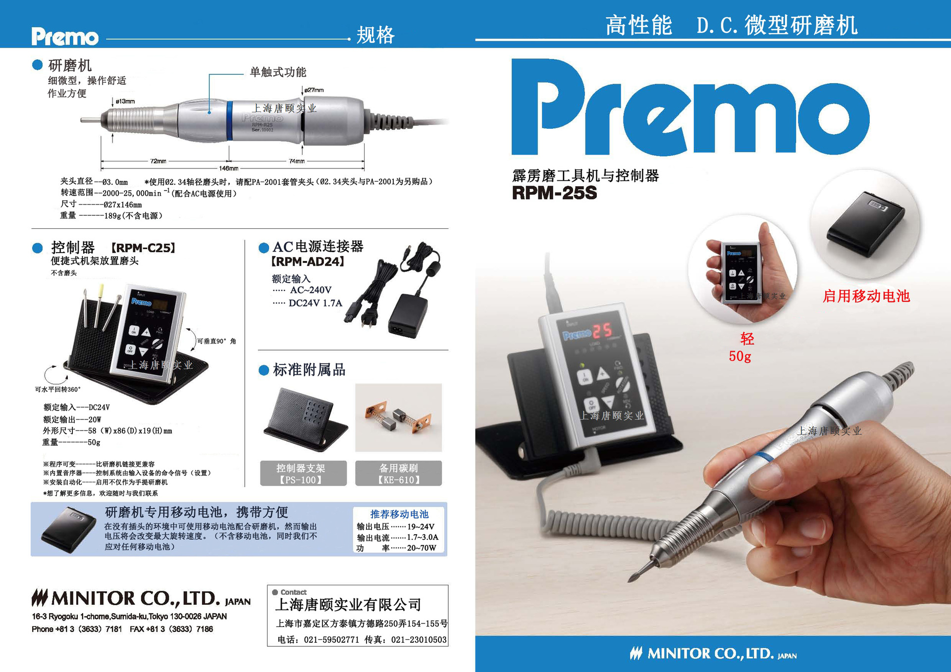 日本MINIMO小型电动研磨机PREMO微型研磨机精密抛光研磨机RPM25S2-阿里巴巴